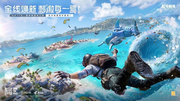 和平精英PC模拟器高清电脑版下载，和平精英PC模拟器官方客户端下载，和平精英体验服